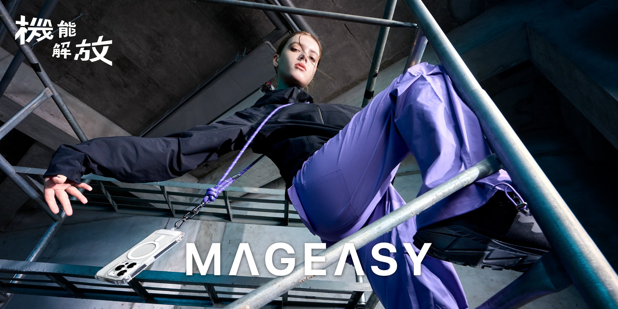 MAGEASY 機能解放，俐落展現你的 iPhone 15 新機 – MAGEASY台灣官方網站