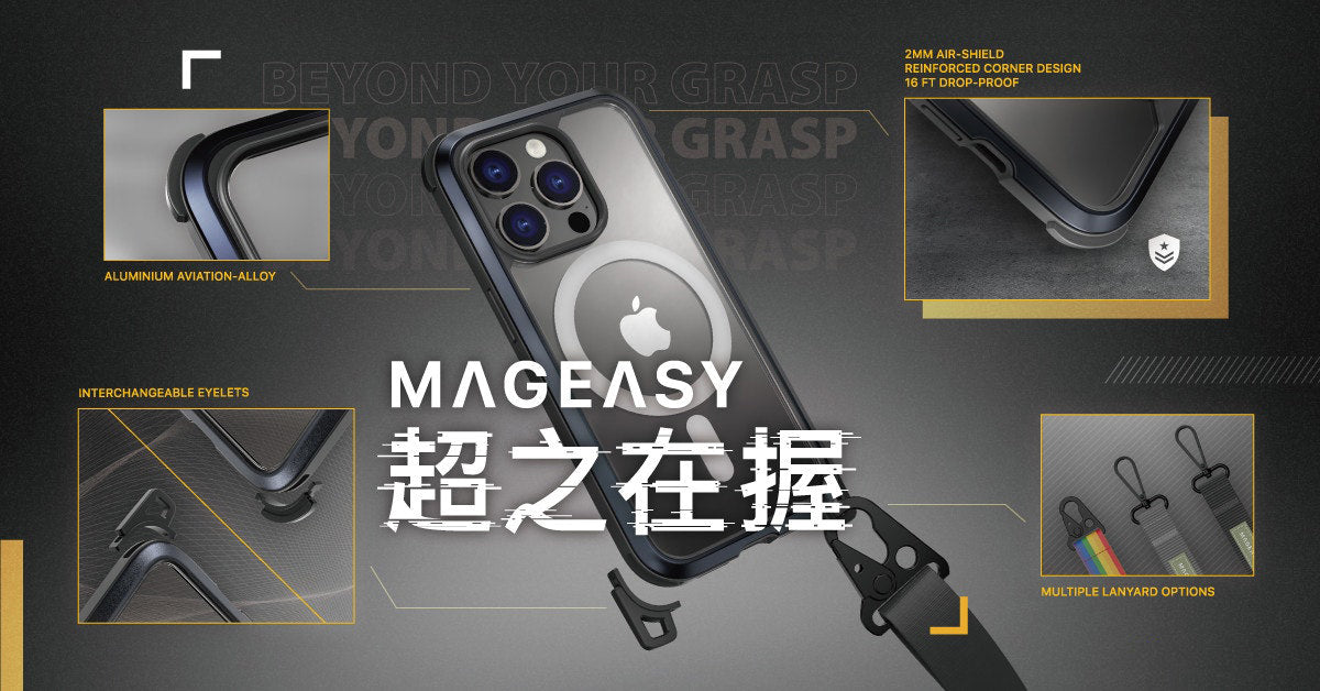 iPhone 14 全新上市！精選 5 款軍規防摔手機殼｜MAGEASY – MAGEASY台灣官方網站